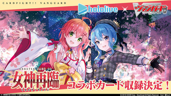 Cardfight!! Vanguard OverDress 8th Booster "Minerva Sairin" [VG-D-BT08 ...