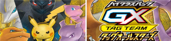 Pokémon TCG TAG All Star - Ace Cards Sdn Bhd