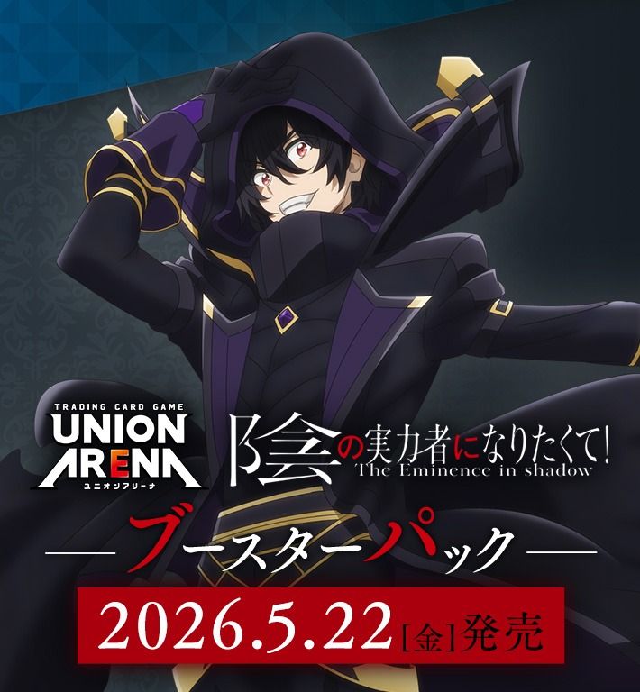 Union Arena TCG Booster [UA52BT] "The Eminence in Shadow" - Ace Cards ...