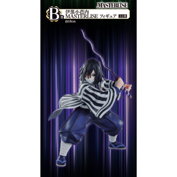 Ichiban Kuji Demon Slayer: Kimetsu no Yaiba "Hashira Training Arc ...