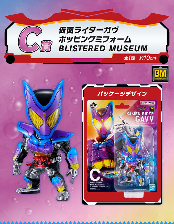 Ichiban Kuji Kamen Rider Gavv & Gotchard - Ace Cards Sdn Bhd