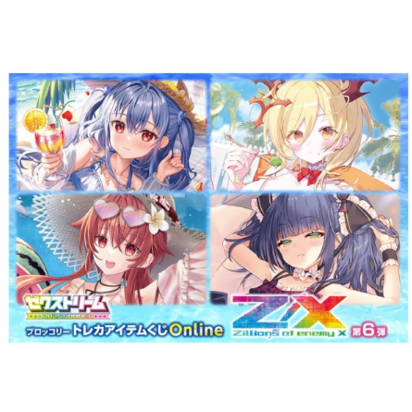 (Whole Set 52Tix) Broccoli TCG Accessories Lottery Z/X The 6th Edition ...