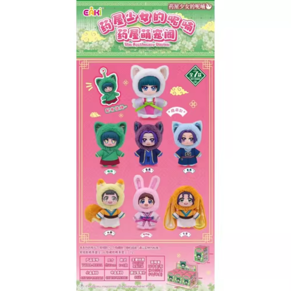 EAKI The Apothecary Diaries Plush Blind Box - Ace Cards Sdn Bhd