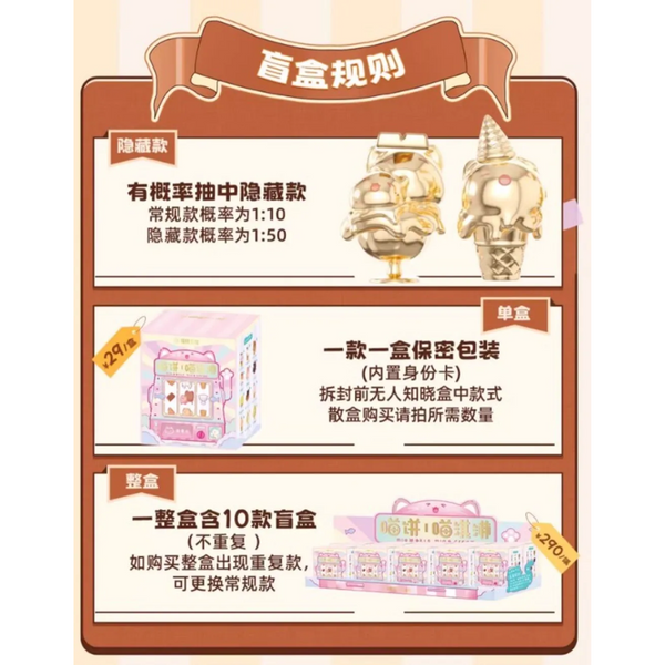 Miaookie Miao Cream Blind Box - Ace Cards Sdn Bhd