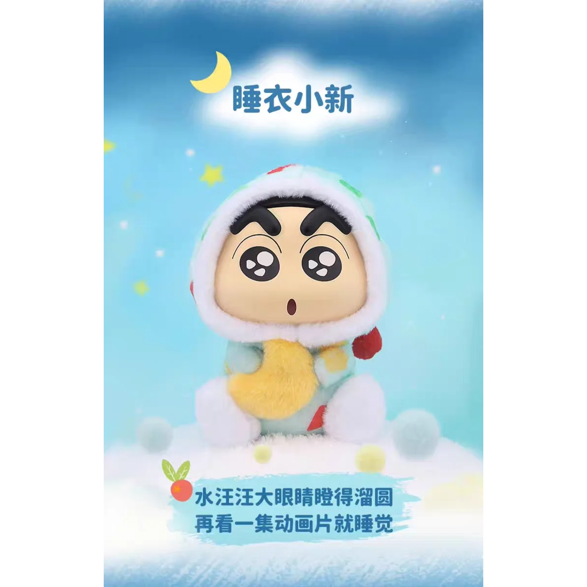 Crayon Shin-chan Doll Fantasy Shin-chan Plush Blind Box - Ace Cards Sdn Bhd
