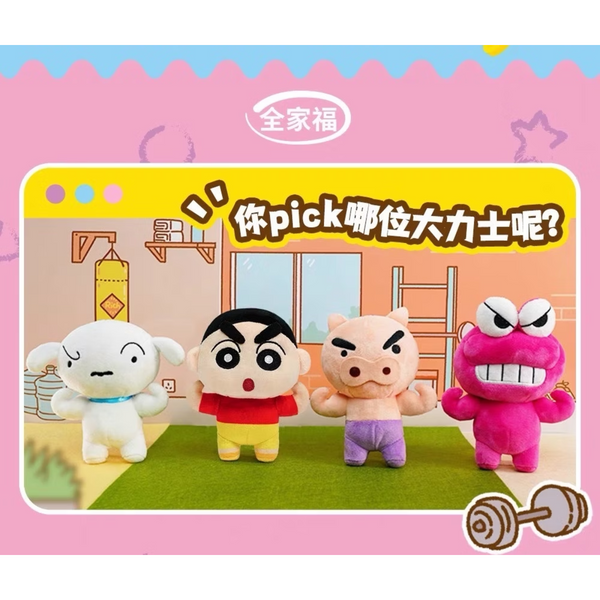 LDCX x Crayon Shin Chan Hercules Shin Chan Plushie Series - Ace Cards ...