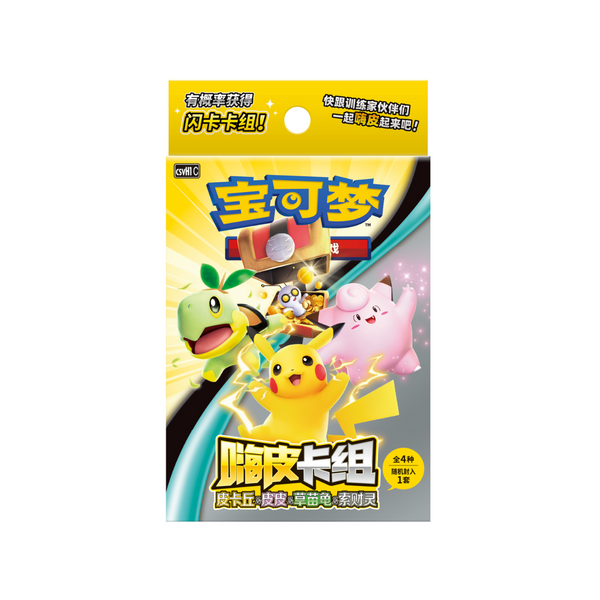 Pokemon TCG 宝可梦集换式卡牌游戏 嗨皮卡组 / 组合 皮卡丘&皮皮&草苗龟&索财灵 (Simplified Chinese ...