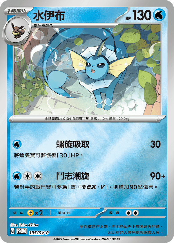Pokemon TCG 寶可夢集換式卡牌遊戲 朱&紫 歡天喜地組合 水伊布&雷伊布&火伊布 SV8a-PS (Chinese) - Ace ...