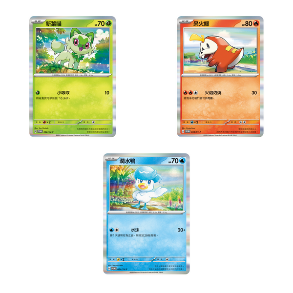 Pokemon TCG 朱 & 紫 集換式卡牌游戲 特別卡組 - 新葉喵，呆火鱷，潤水鴨 (Traditional Chinese ...