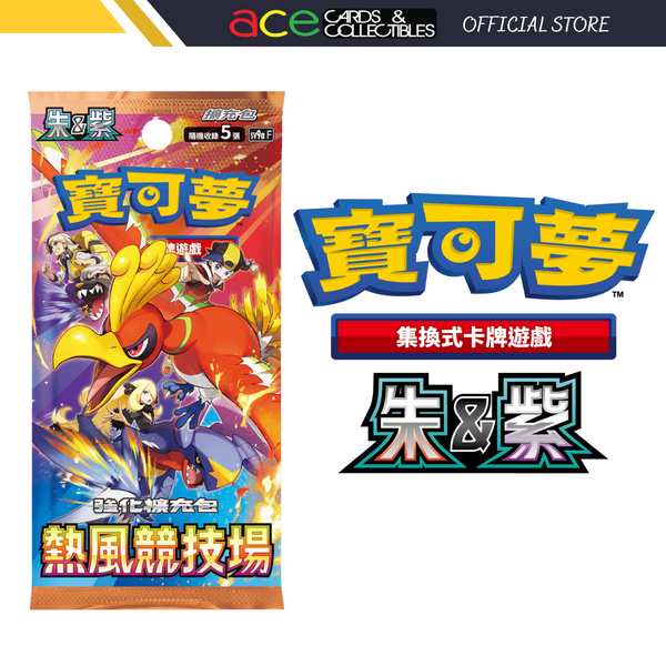 Pokemon TCG 朱&紫 強化擴充包 熱風競技場 [SV9a F] (Traditional Chinese) - Ace Cards ...