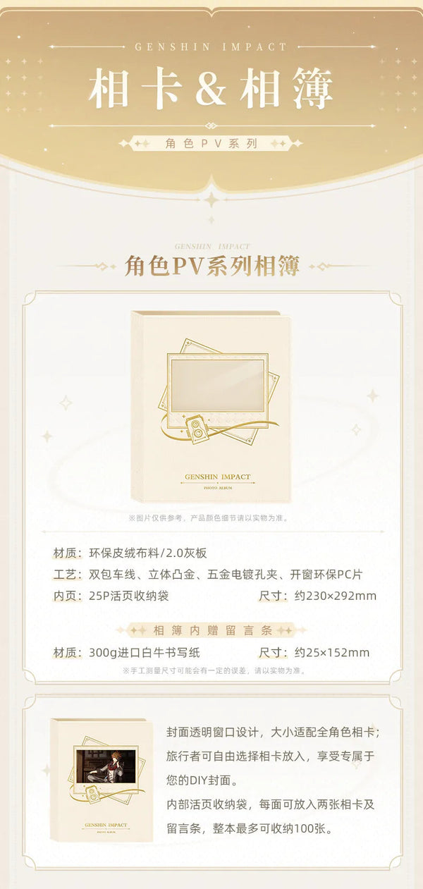 miHoYo Genshin Impact Character PV Photo Album - Ace Cards Sdn Bhd