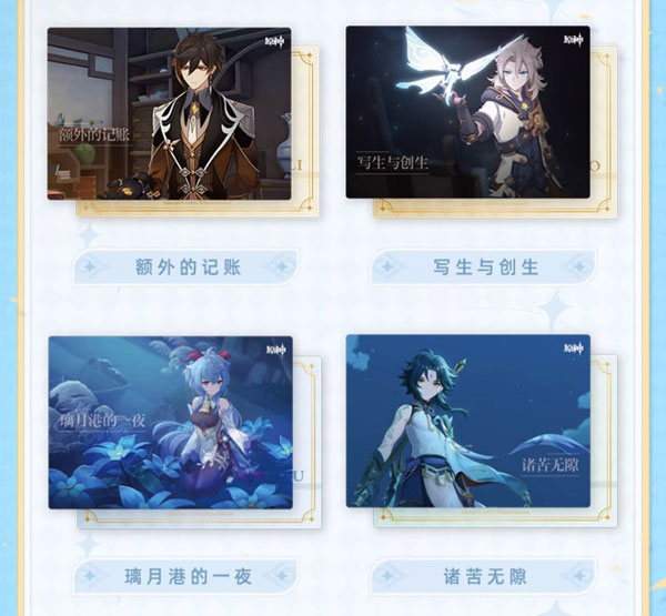 miHoYo Genshin Impact FES2023 Series Collection Card Set - Ace Cards ...