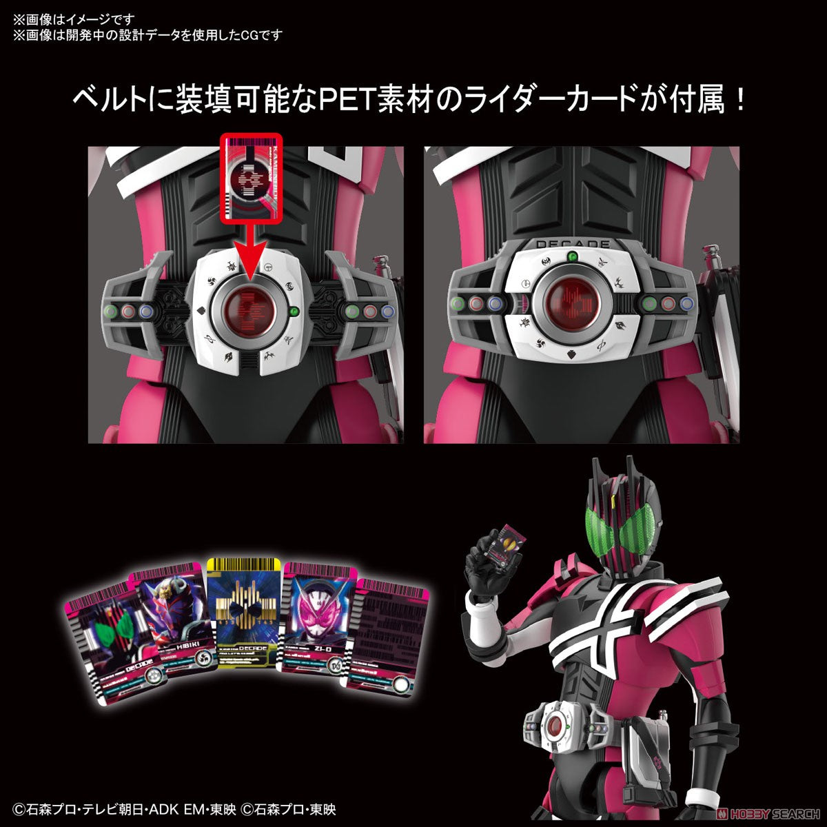 Kamen Raider Figure Rise Standard Kamen Rider DECADE - Ace Cards ...
