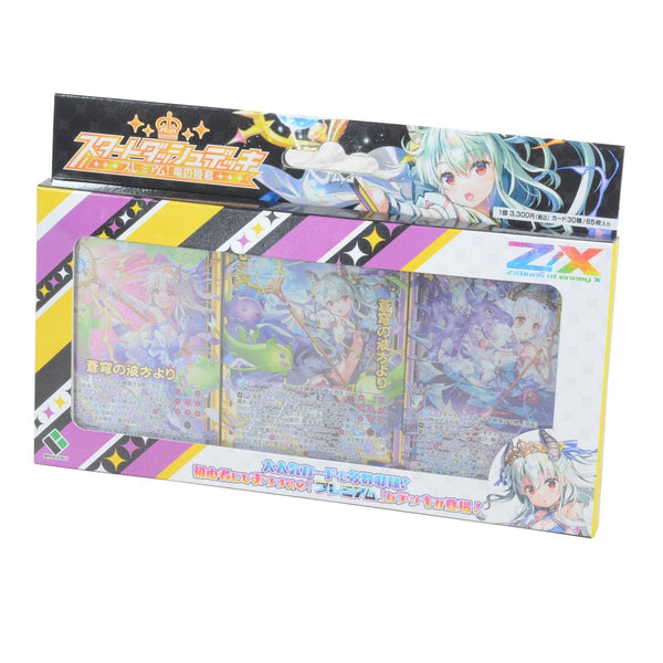 Z/X -Zillions of enemy X- Starter Premium Princess Dragon [ZX-SD-06 ...