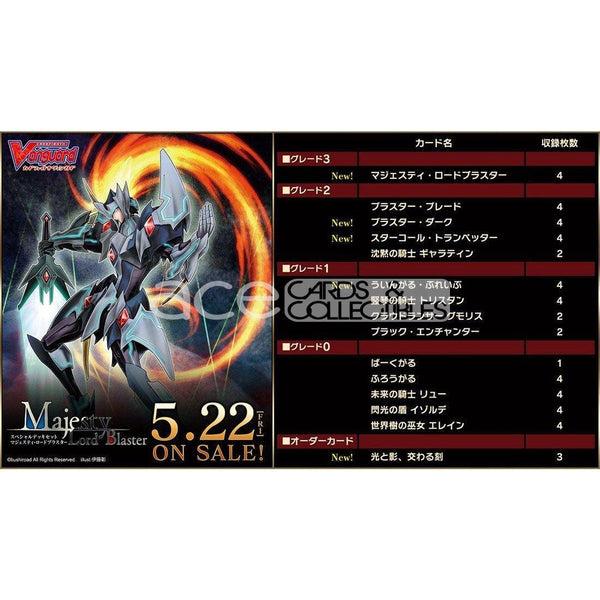 Cardfight!! Vanguard V Special Series 6th "Special Deck Set Majesty Lo ...