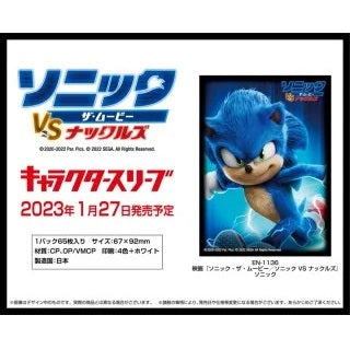 Sonic The Hedgehog Character Sleeve Collection [EN-1136] "Sonic VS Knu ...