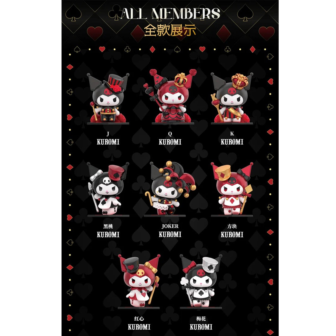 TopToy Tagged "Kuromi" - Ace Cards Sdn Bhd